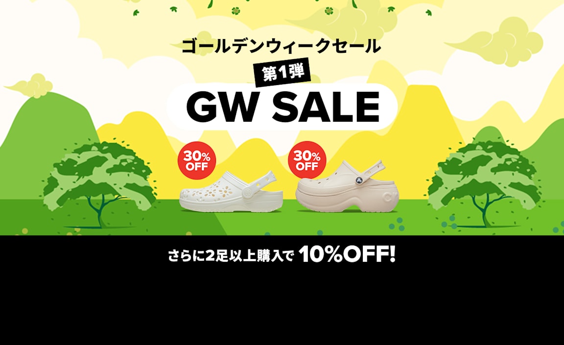 クロックス|Crocs Japan|公式オンラインショップ クロックス|Crocs Japan|公式オンラインショップ